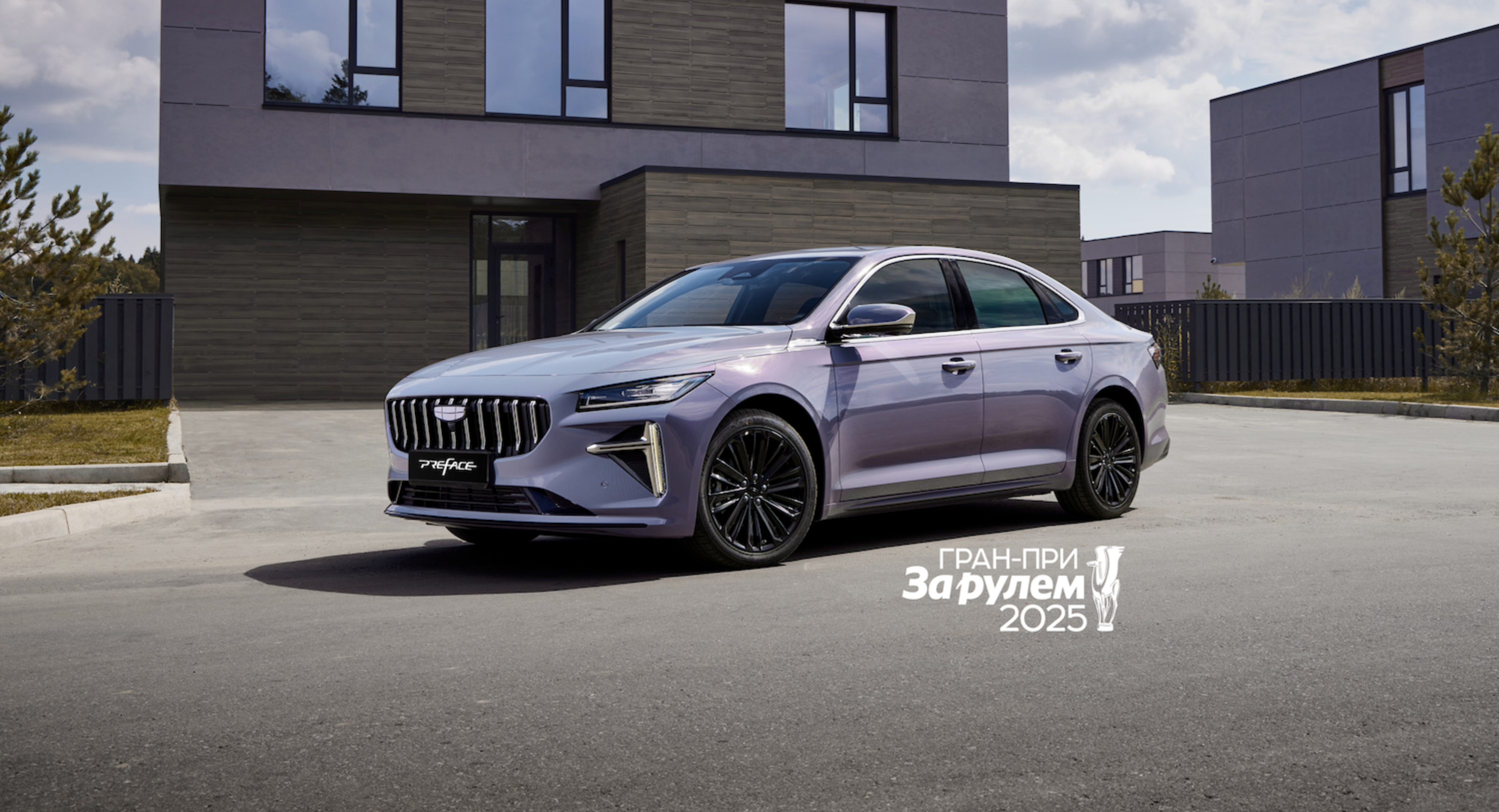 Geely Preface — цены, комплектации, характеристики и фото